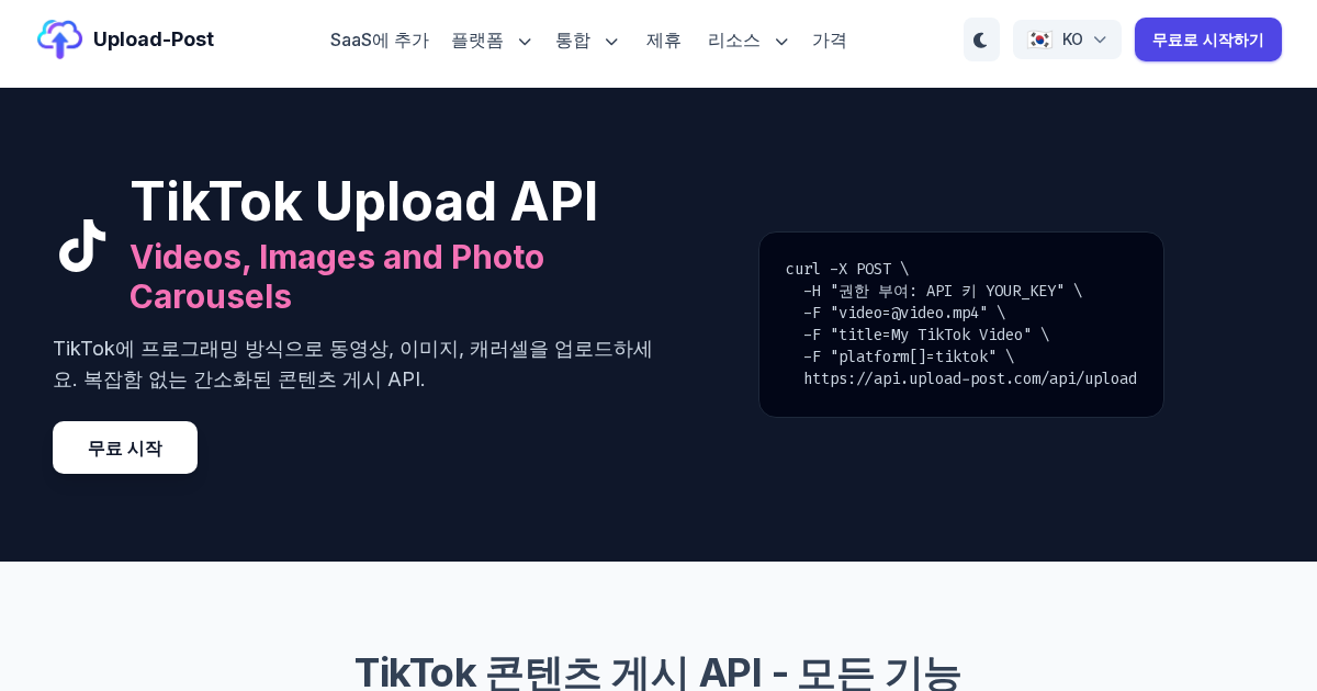 TikTok 업로드 API - 동영상, 이미지 및 캐러셀 업로드 | Upload-Post.com